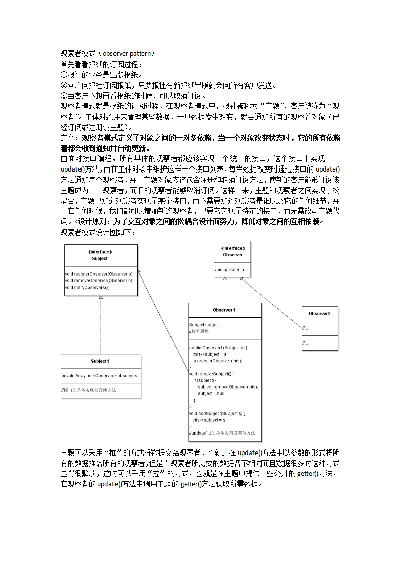 观察者模式 | Ezeli's Blog